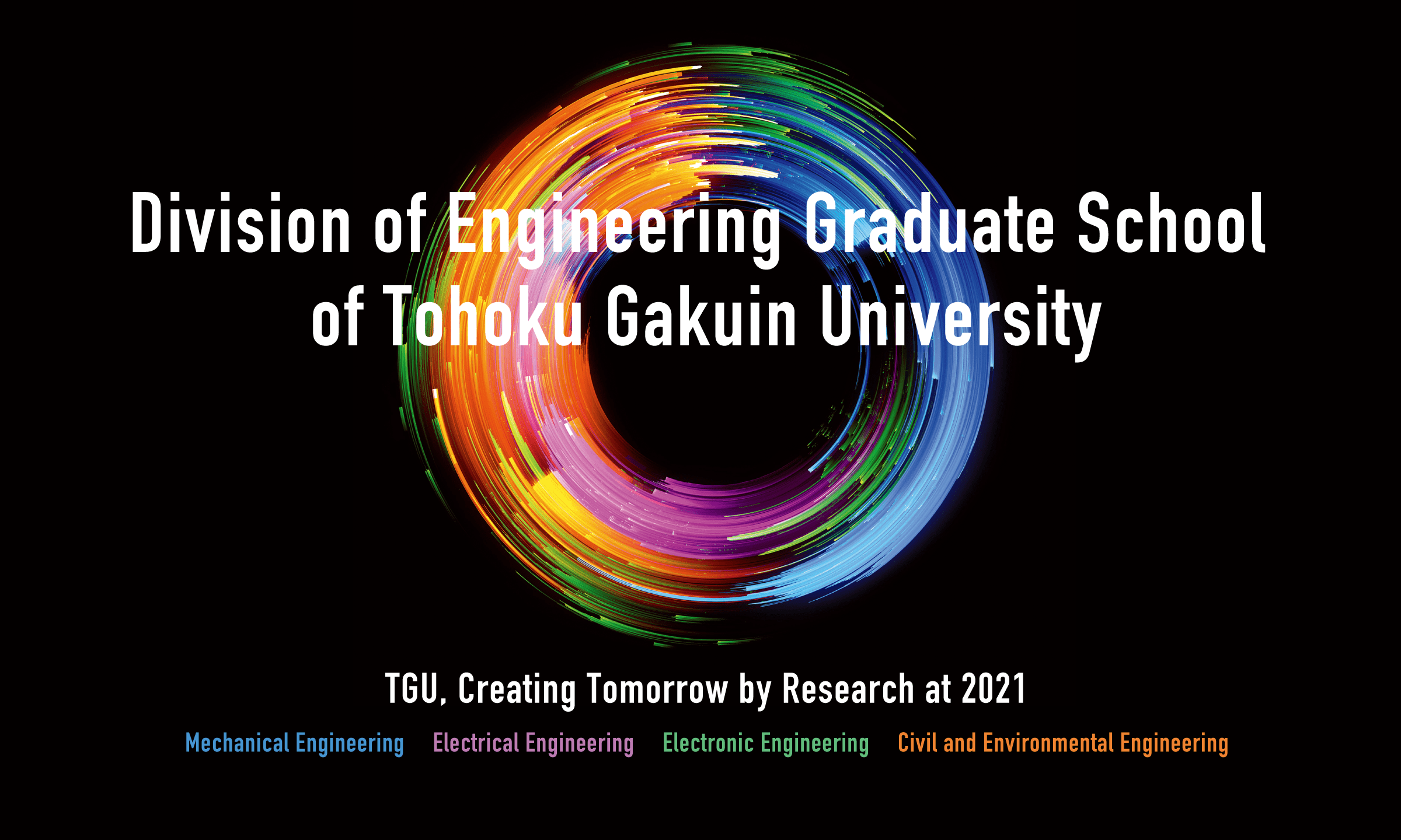 東北学院大学 大学院 工学研究科